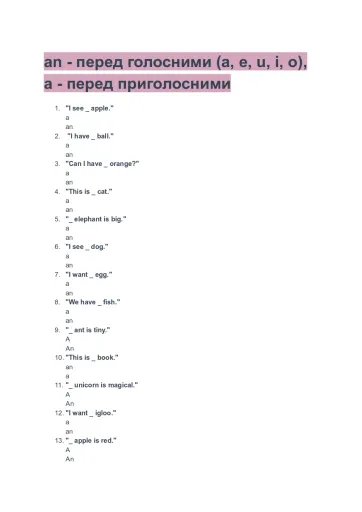 A, An 20 Interactive Worksheet – Edform