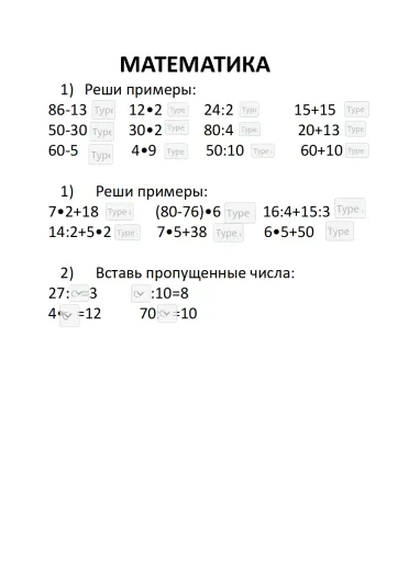 Документ (3) 2 Interactive Worksheet – Edform