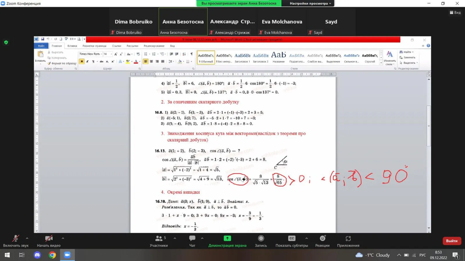 IMG f4374c57bb2566f48f5d0f609bb96ecb V Interactive Worksheet – Edform