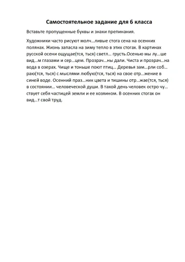 Задание 1 Interactive Worksheet – Edform