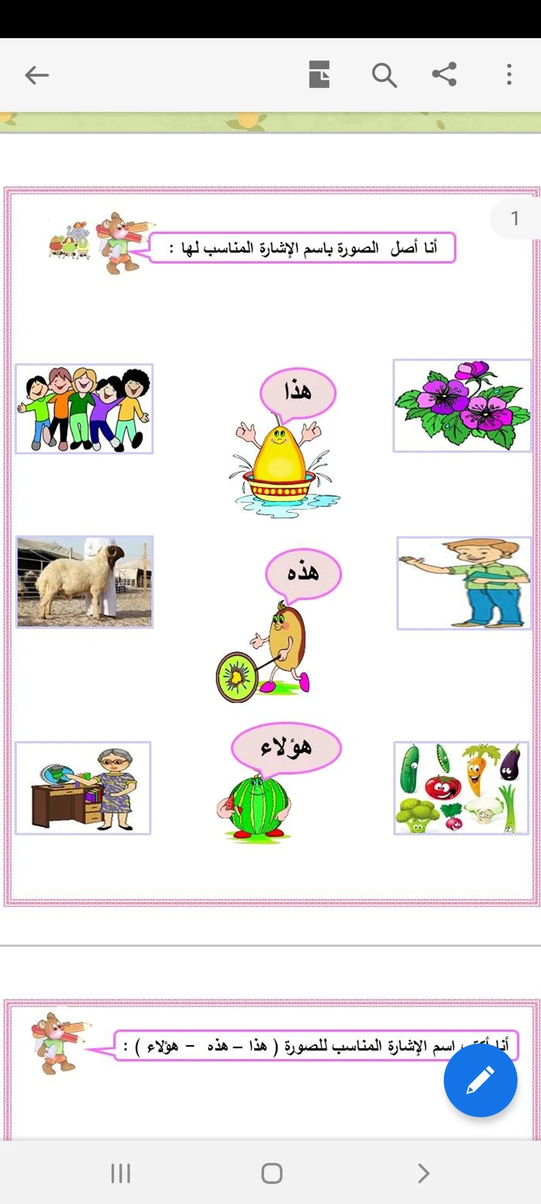 Screenshot 20221119 122453 Adobe Acrobat Interactive Worksheet – Edform