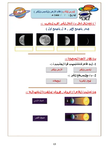 DOC 20230125 WA0039. 13 Interactive Worksheet – Edform