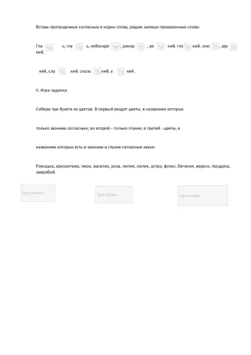Дд Interactive Worksheet – Edform