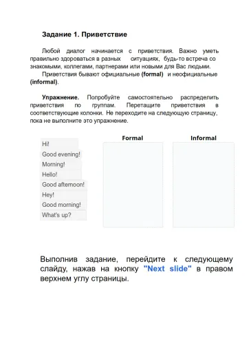 Task 1 Interactive Worksheet – Edform