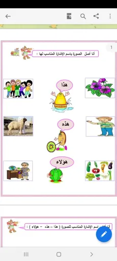 Screenshot 20221119 122453 Adobe Acrobat Interactive Worksheet – Edform