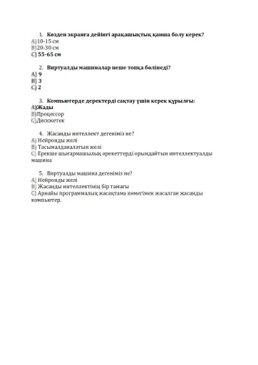 тест 2 Interactive Worksheet Edform