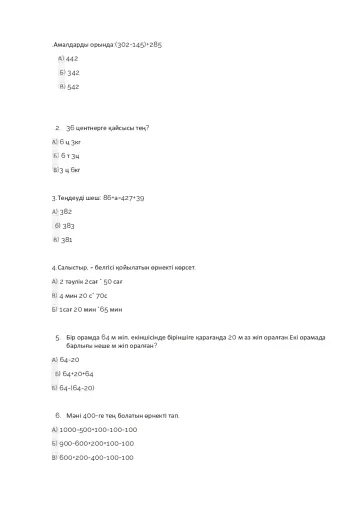 Документ Microsoft Word (11) Interactive Worksheet – Edform