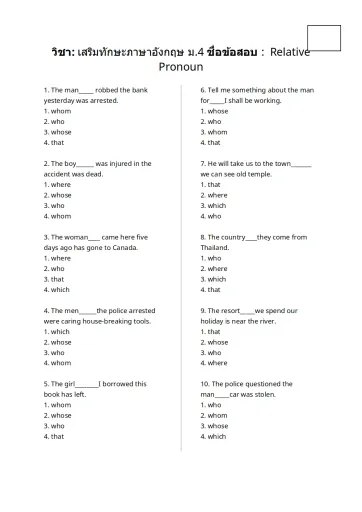 สอบ 10 ข้อ Interactive Worksheet – Edform
