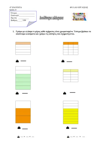 Module 1 Lesson 17 Interactive Worksheet – Edform