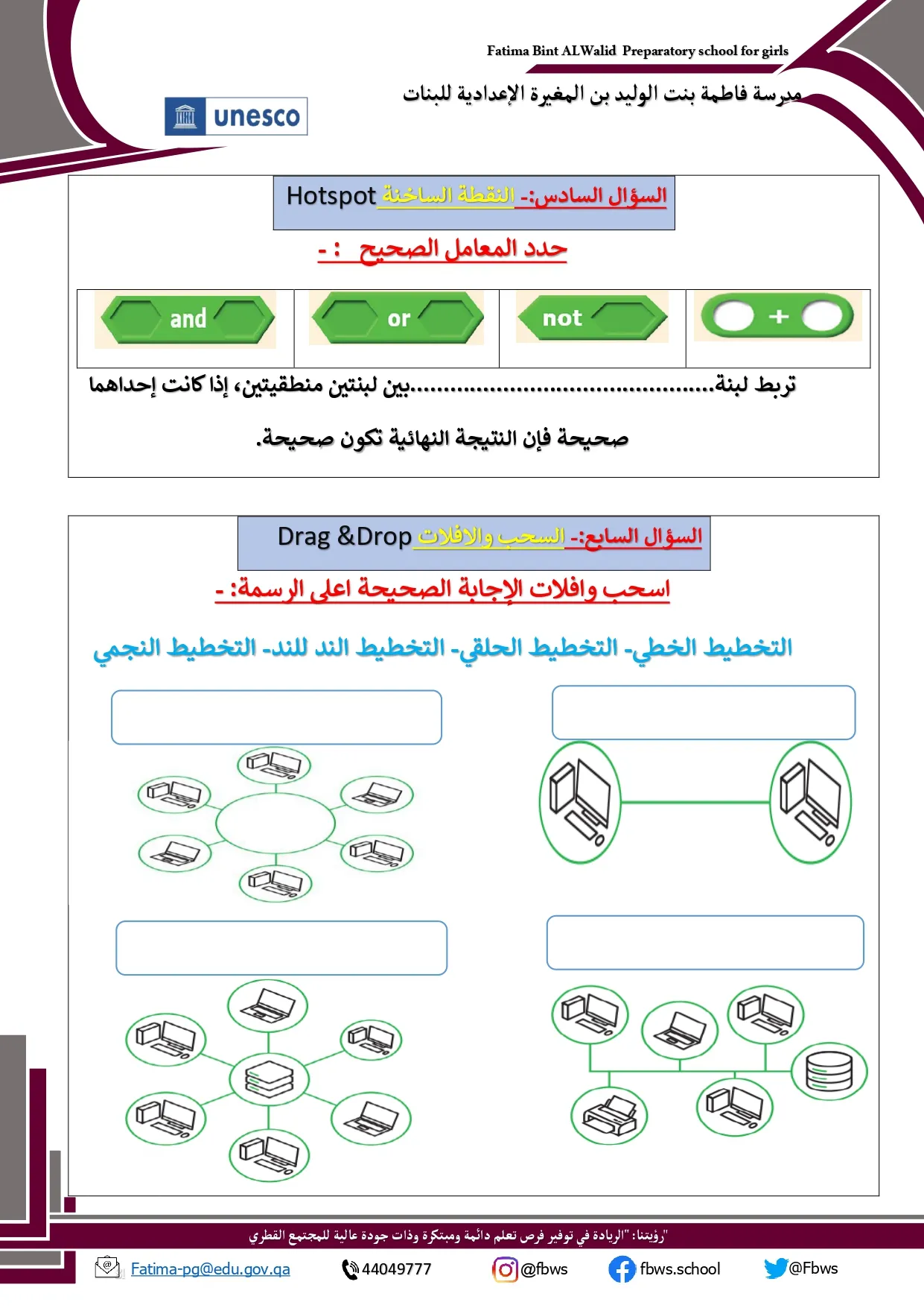 Edform Page 0003 Interactive Worksheet Edform