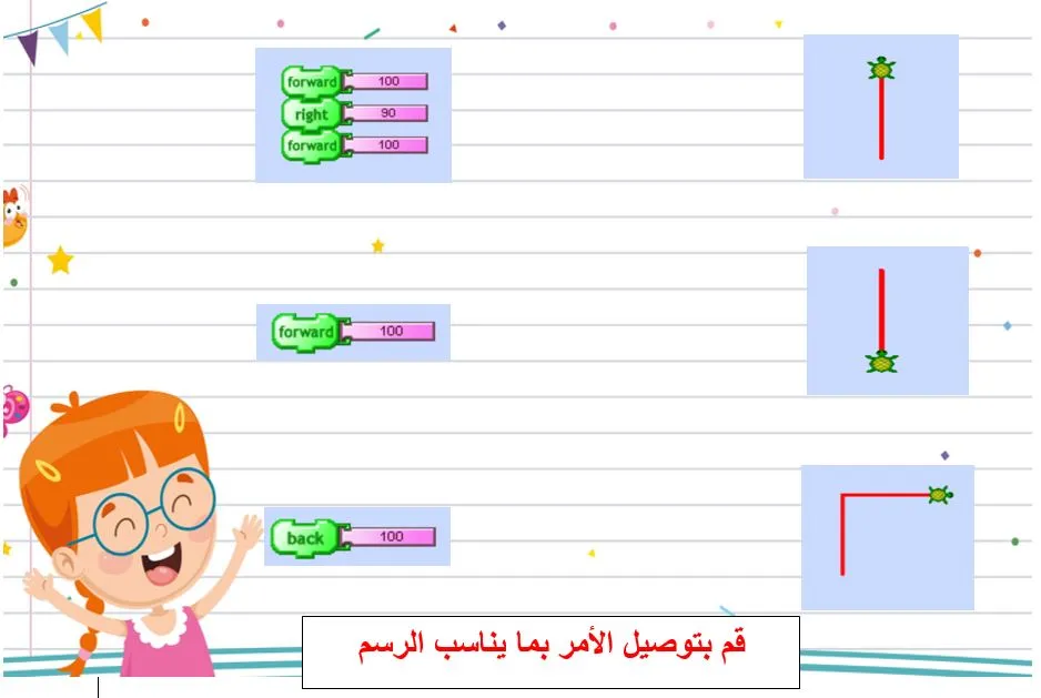 TurtleMatchDraw Interactive Worksheet – Edform
