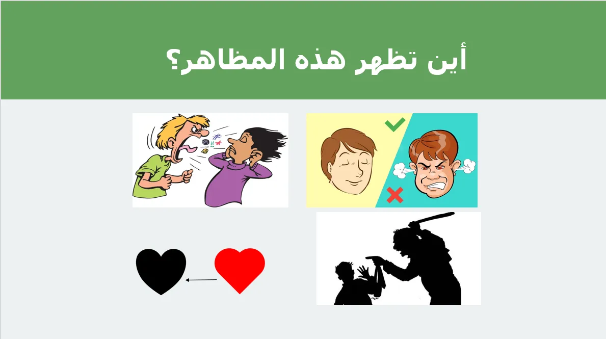 Capture Interactive Worksheet – Edform