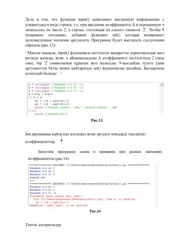 4 тапсырма Interactive Worksheet – Edform