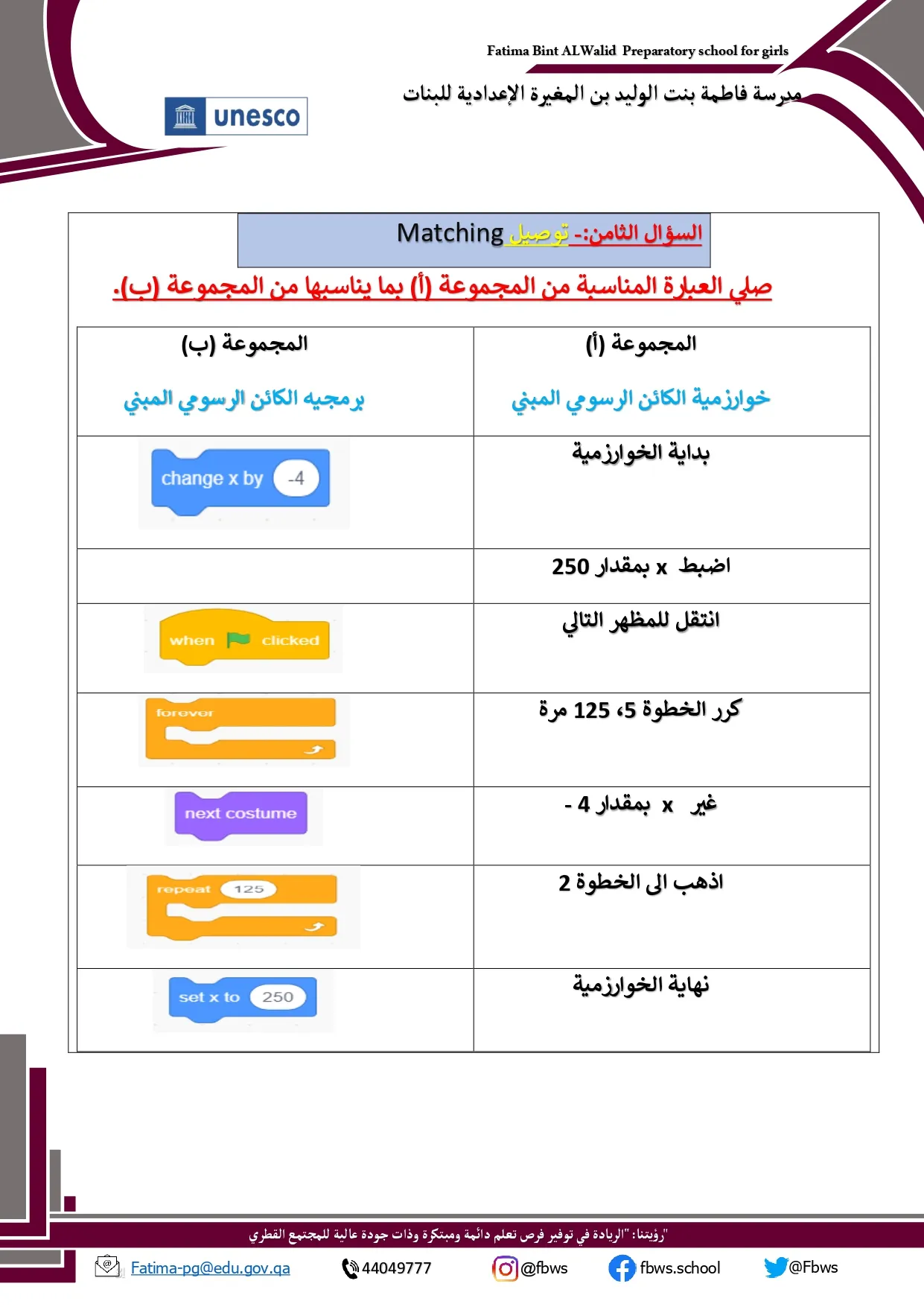 Edform page 0004 Interactive Worksheet – Edform