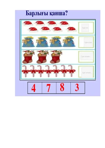 тапсырма 1 Interactive Worksheet – Edform