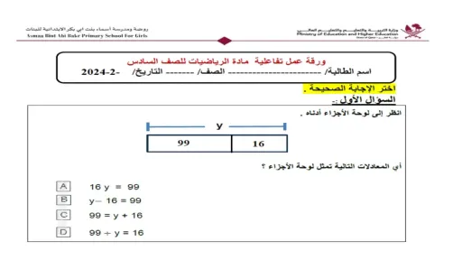 Module 1 Lesson 17 Interactive Worksheet – Edform
