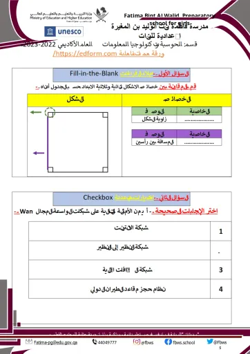 EDFORM Interactive Worksheet – Edform